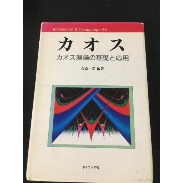 中古品−可経年の使用、保管によるヤケ、汚れ、くすみ、スレ、ヨレ、小傷、シミなどがございます。経年のダメージはございますが通読に問題ございません。現状での出品とさせていただきます。