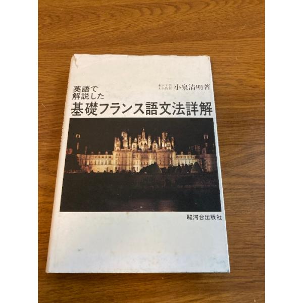 中古品−可経年の使用、保管によるヤケ、汚れ、くすみ、スレ、ヨレ、小傷、シミ、破れなどがございます。経年のダメージはございますが通読に問題ございません。現状での出品とさせていただきます。