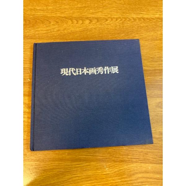 中古品−可経年の使用、保管によるヤケ、汚れ、くすみ、スレ、ヨレ、小傷、シミ、割れなどがございます。経年のダメージはございますが通読に問題ございません。現状での出品とさせていただきます。