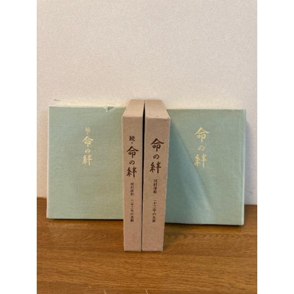 中古品−可経年の使用、保管によるヤケ、汚れ、くすみ、スレ、ヨレ、小傷、シミなどがございます。パラフィン紙に破れなどがございます。函全体的にヤケ、汚れ、くすみ、スレ、傷、打痕、シミがございます。経年のダメージはございますが通読に問題ございませ...