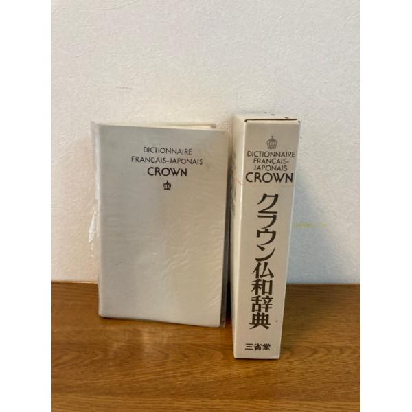 中古品−可経年の使用、保管によるヤケ、汚れ、くすみ、スレ、ヨレ、小傷、シミ、破れなどがございます。函全体的にヤケ、汚れ、くすみ、スレ、傷、打痕、シミがございます。経年のダメージはございますが通読に問題ございません。現状での出品とさせていただ...
