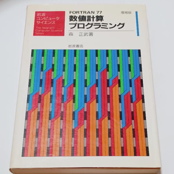 中古品−可経年の使用、保管によるヤケ、汚れ、くすみ、スレ、ヨレ、小傷、シミなどがございます。経年のダメージはございますが通読に問題ございません。現状での出品とさせていただきます。