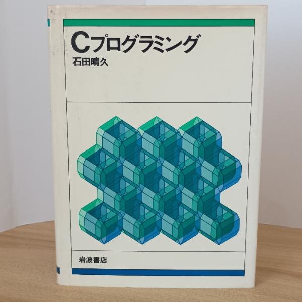 中古品−可経年の使用、保管によるヤケ、汚れ、くすみ、スレ、ヨレ、小傷、シミなどがございます。経年のダメージはございますが通読に問題ございません。現状での出品とさせていただきます。