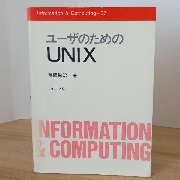 中古品−可経年の使用、保管によるヤケ、汚れ、くすみ、スレ、ヨレ、小傷、シミなどがございます。経年のダメージはございますが通読に問題ございません。現状での出品とさせていただきます。