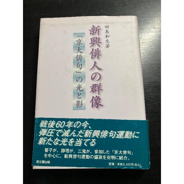 中古品−可経年の使用、保管によるヤケ、汚れ、くすみ、スレ、ヨレ、小傷、シミなどがございます。帯にヤケ、汚れ、くすみ、スレ、ヨレ、クセ、破れがございます。経年のダメージはございますが通読に問題ございません。現状での出品とさせていただきます。