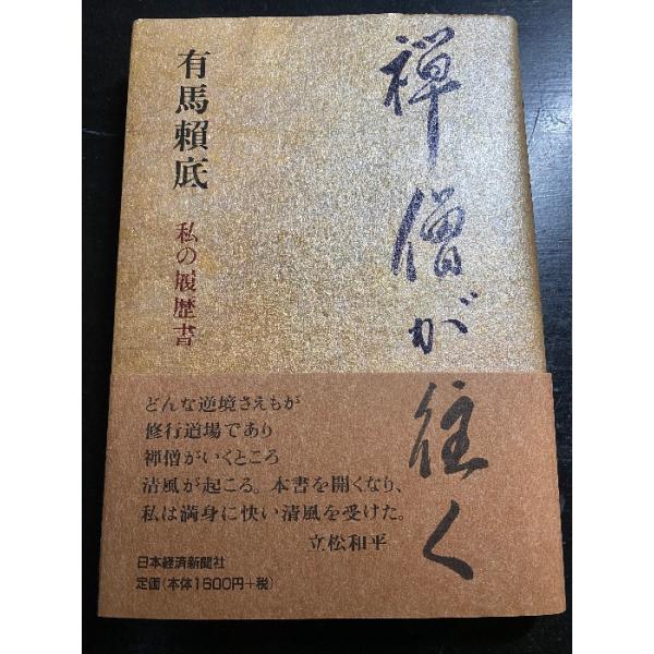 中古品−可経年の使用、保管によるヤケ、汚れ、くすみ、スレ、ヨレ、小傷、シミなどがございます。帯にヤケ、汚れ、くすみ、スレ、ヨレ、クセ、破れがございます。経年のダメージはございますが通読に問題ございません。現状での出品とさせていただきます。