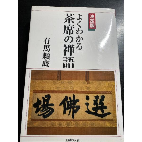 中古品−可経年の使用、保管によるヤケ、汚れ、くすみ、スレ、ヨレ、小傷、シミなどがございます。経年のダメージはございますが通読に問題ございません。現状での出品とさせていただきます。