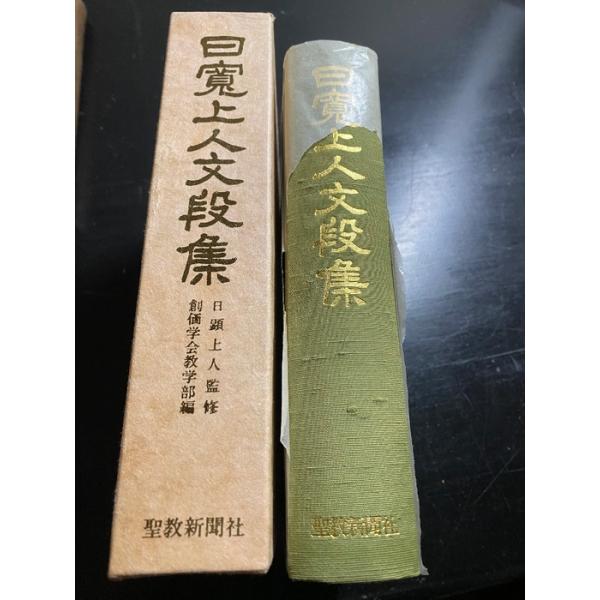 中古品−可経年の使用、保管によるヤケ、汚れ、くすみ、スレ、ヨレ、小傷、シミなどがございます。函全体的にヤケ、汚れ、くすみ、スレ、傷、打痕、シミがございます。経年のダメージはございますが通読に問題ございません。現状での出品とさせていただきます。