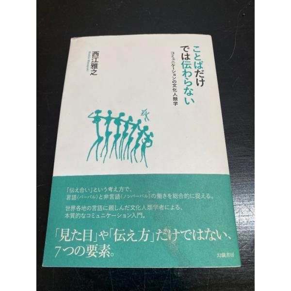 中古品−可経年の使用、保管によるヤケ、汚れ、くすみ、スレ、ヨレ、小傷、シミなどがございます。帯にヤケ、汚れ、くすみ、スレ、ヨレ、クセ、破れがございます。経年のダメージはございますが通読に問題ございません。現状での出品とさせていただきます。