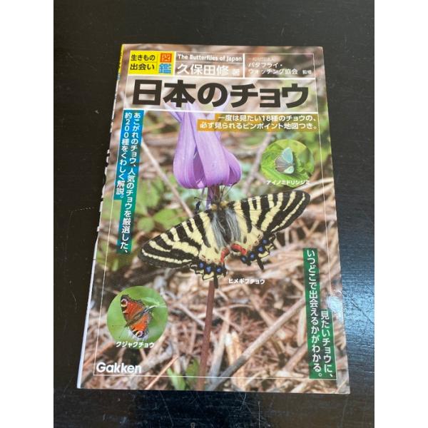 中古品−可経年の使用、保管によるヤケ、汚れ、くすみ、スレ、ヨレ、小傷、シミなどがございます。経年のダメージはございますが通読に問題ございません。現状での出品とさせていただきます。