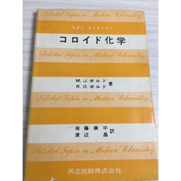 中古品−可経年の使用、保管によるヤケ、汚れ、くすみ、スレ、ヨレ、小傷、シミなどがございます。経年のダメージはございますが通読に問題ございません。現状での出品とさせていただきます。