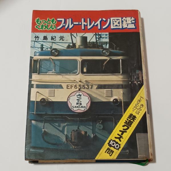 中古品−可経年の使用、保管によるヤケ、汚れ、くすみ、スレ、ヨレ、小傷、シミなどがございます。破れがあります。経年のダメージはございますが通読に問題ございません。現状での出品とさせていただきます。