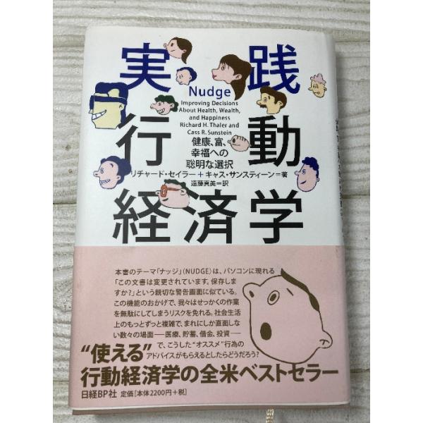 中古品−可経年の使用、保管によるヤケ、汚れ、くすみ、スレ、ヨレ、小傷、シミなどがございます。帯にヤケ、汚れ、くすみ、スレ、ヨレ、クセ、破れがございます。経年のダメージはございますが通読に問題ございません。現状での出品とさせていただきます。