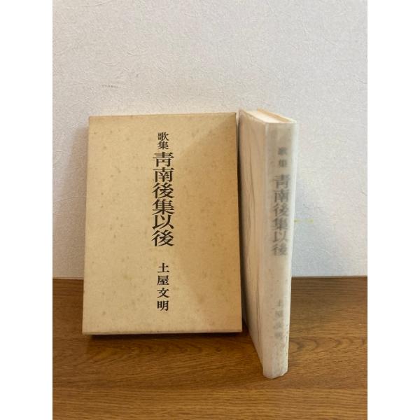 中古品−可経年の使用、保管によるヤケ、汚れ、くすみ、スレ、ヨレ、小傷、シミなどがございます。パラフィン紙にヤケ、汚れ、くすみ、ヨレ、シミなどがございます。函全体的にヤケ、汚れ、くすみ、スレ、傷、打痕、シミがございます。経年のダメージはござい...