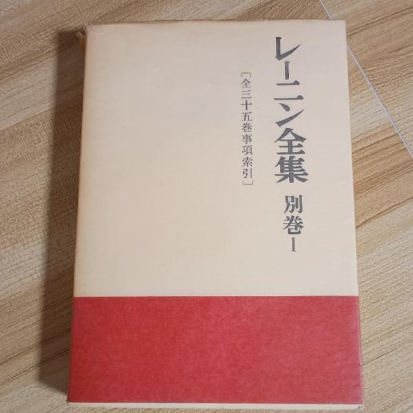 中古品−可経年の使用、保管によるヤケ、汚れ、くすみ、スレ、ヨレ、小傷、シミなどがございます。破れがあります。経年のダメージはございますが通読に問題ございません。現状での出品とさせていただきます。