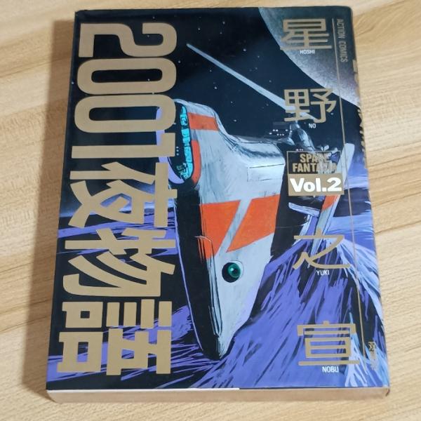 中古品−可経年の使用、保管によるヤケ、汚れ、くすみ、スレ、ヨレ、小傷、シミなどがございます。経年のダメージはございますが通読に問題ございません。現状での出品とさせていただきます。