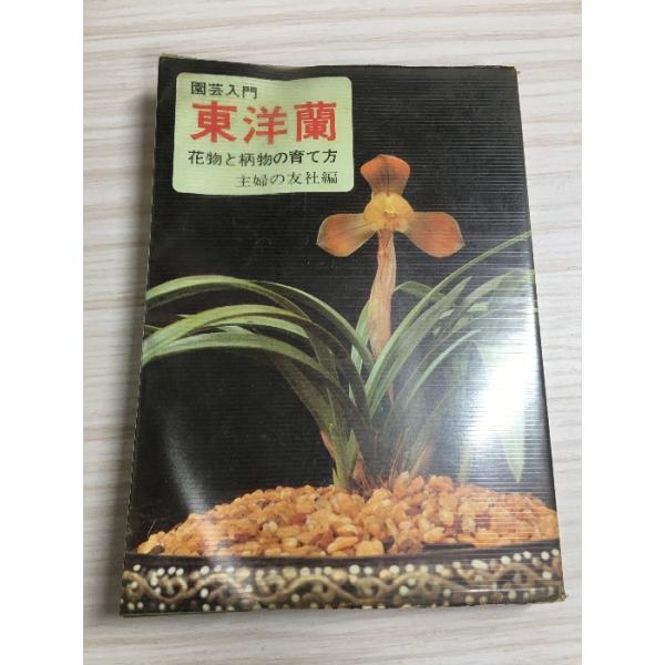 中古品−可経年の使用、保管によるヤケ、汚れ、くすみ、スレ、ヨレ、小傷、シミ、ヨレなどがございます。経年のダメージはございますが通読に問題ございません。現状での出品とさせていただきます。