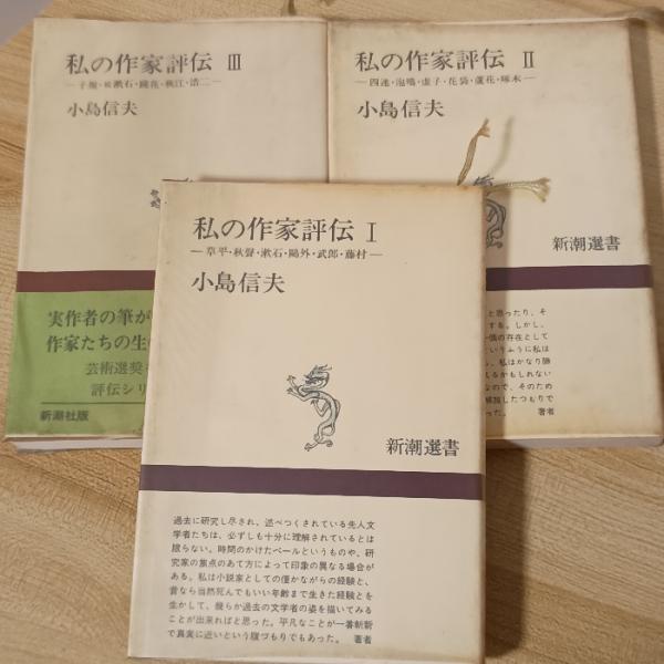 中古品−可経年の使用、保管によるヤケ、汚れ、くすみ、スレ、ヨレ、小傷、シミなどがございます。帯にヤケ、汚れ、くすみ、スレ、ヨレ、クセ、破れがございます。画像のような書き込み、線引きがございます。角折れがあります。経年のダメージはございますが...