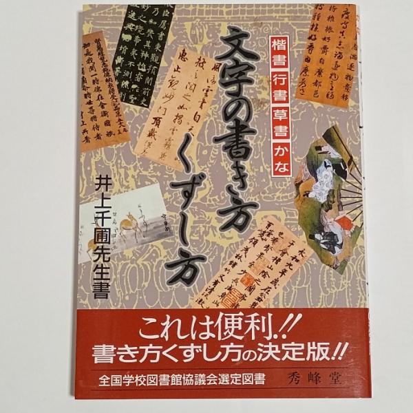 中古品−可経年の使用、保管によるヤケ、汚れ、くすみ、スレ、ヨレ、小傷、シミなどがございます。画像の様な書店シール、値付けシールの貼付けがございます。経年のダメージはございますが通読に問題ございません。現状での出品とさせていただきます。