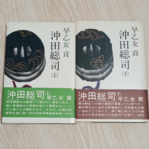 中古品−可経年の使用、保管によるヤケ、汚れ、くすみ、スレ、ヨレ、小傷、シミなどがございます。帯にヤケ、汚れ、くすみ、スレ、ヨレ、クセ、破れがございます。経年のダメージはございますが通読に問題ございません。現状での出品とさせていただきます。