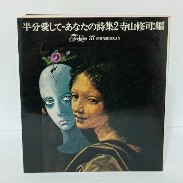 中古品−可経年の使用、保管によるヤケ、汚れ、くすみ、スレ、ヨレ、小傷、シミなどがございます。経年のダメージはございますが通読に問題ございません。現状での出品とさせていただきます。