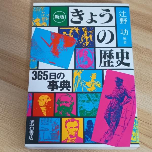 中古品−可経年の使用、保管によるヤケ、汚れ、くすみ、スレ、ヨレ、小傷、シミなどがございます。経年のダメージはございますが通読に問題ございません。現状での出品とさせていただきます。