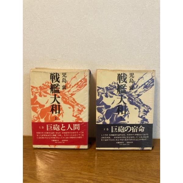 中古品−可経年の使用、保管によるヤケ、汚れ、くすみ、スレ、ヨレ、小傷、シミ、蔵書印などがございます。経年のダメージはございますが通読に問題ございません。現状での出品とさせていただきます。