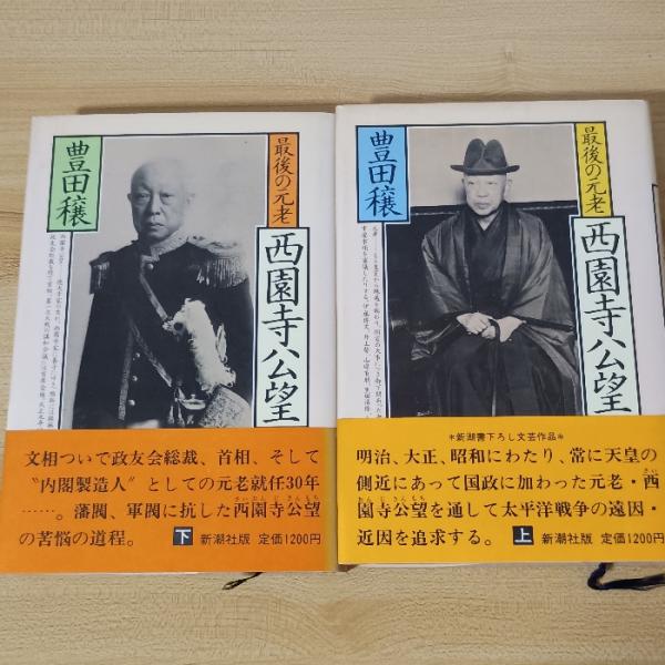 中古品−可経年の使用、保管によるヤケ、汚れ、くすみ、スレ、ヨレ、小傷、シミなどがございます。帯にヤケ、汚れ、くすみ、スレ、ヨレ、クセ、破れがございます。経年のダメージはございますが通読に問題ございません。現状での出品とさせていただきます。