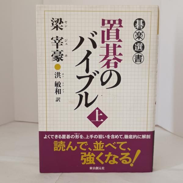 中古品−可経年の使用、保管によるヤケ、汚れ、くすみ、スレ、ヨレ、小傷、シミなどがございます。画像のような書き込み、線引きがございます。経年のダメージはございますが通読に問題ございません。現状での出品とさせていただきます。