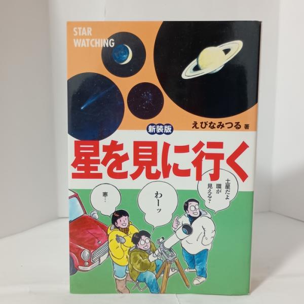 中古品−可経年の使用、保管によるヤケ、汚れ、くすみ、スレ、ヨレ、小傷、シミなどがございます。経年のダメージはございますが通読に問題ございません。現状での出品とさせていただきます。