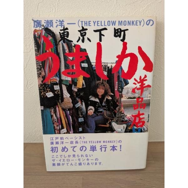 中古品−可経年の使用、保管によるヤケ、汚れ、くすみ、スレ、ヨレ、小傷、シミなどがございます。経年のダメージはございますが通読に問題ございません。現状での出品とさせていただきます。