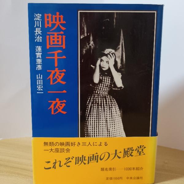 中古品−可経年の使用、保管によるヤケ、汚れ、くすみ、スレ、ヨレ、小傷、シミなどがございます。帯にヤケ、汚れ、くすみ、スレ、ヨレ、クセ、破れがございます。経年のダメージはございますが通読に問題ございません。現状での出品とさせていただきます。
