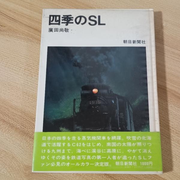 中古品−可経年の使用、保管によるヤケ、汚れ、くすみ、スレ、ヨレ、小傷、シミなどがございます。帯にヤケ、汚れ、くすみ、スレ、ヨレ、クセ、破れがございます。経年のダメージはございますが通読に問題ございません。現状での出品とさせていただきます。