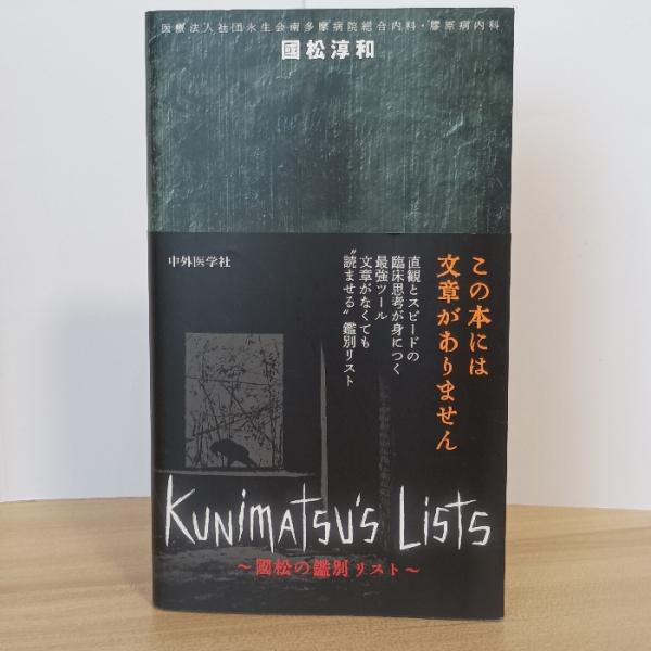 中古品−可経年の使用、保管によるヤケ、汚れ、くすみ、スレ、ヨレ、小傷、シミなどがございます。帯にヤケ、汚れ、くすみ、スレ、ヨレ、クセ、破れがございます。経年のダメージはございますが通読に問題ございません。現状での出品とさせていただきます。