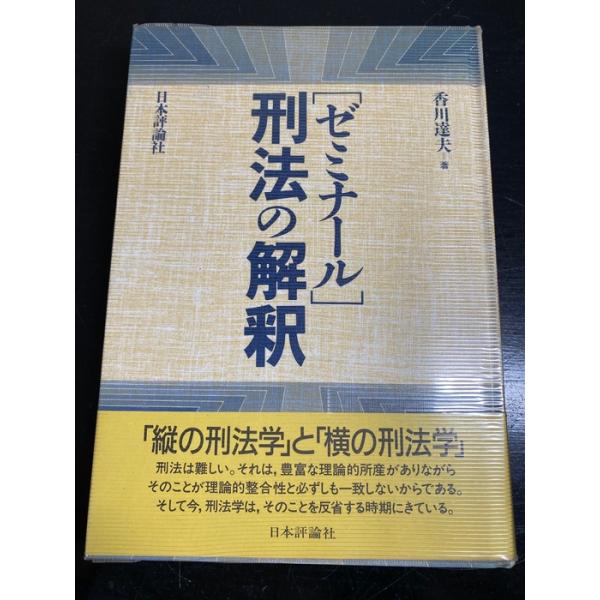 中古品−可経年の使用、保管によるヤケ、汚れ、くすみ、スレ、ヨレ、小傷、シミなどがございます。帯にヤケ、汚れ、くすみ、スレ、ヨレ、クセ、破れがございます。経年のダメージはございますが通読に問題ございません。現状での出品とさせていただきます。
