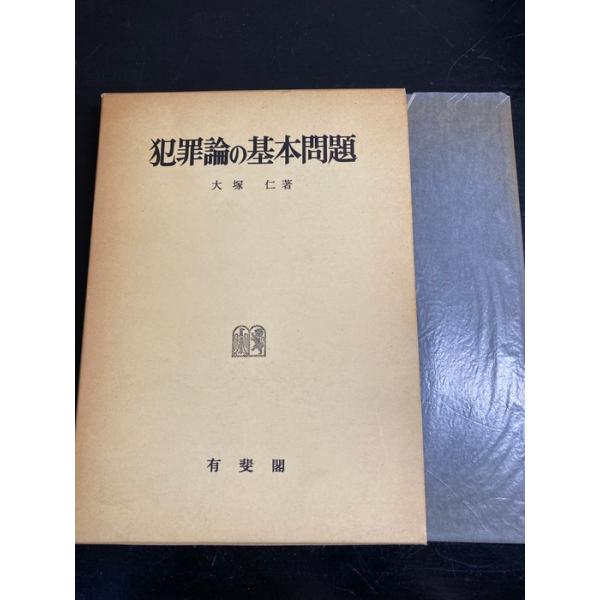 中古品−可経年の使用、保管によるヤケ、汚れ、くすみ、スレ、ヨレ、小傷、シミなどがございます。函全体的にヤケ、汚れ、くすみ、スレ、傷、打痕、シミがございます。経年のダメージはございますが通読に問題ございません。現状での出品とさせていただきます。