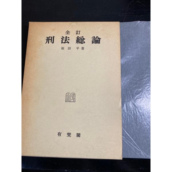 中古品−可経年の使用、保管によるヤケ、汚れ、くすみ、スレ、ヨレ、小傷、シミなどがございます。函全体的にヤケ、汚れ、くすみ、スレ、傷、打痕、シミがございます。経年のダメージはございますが通読に問題ございません。現状での出品とさせていただきます。