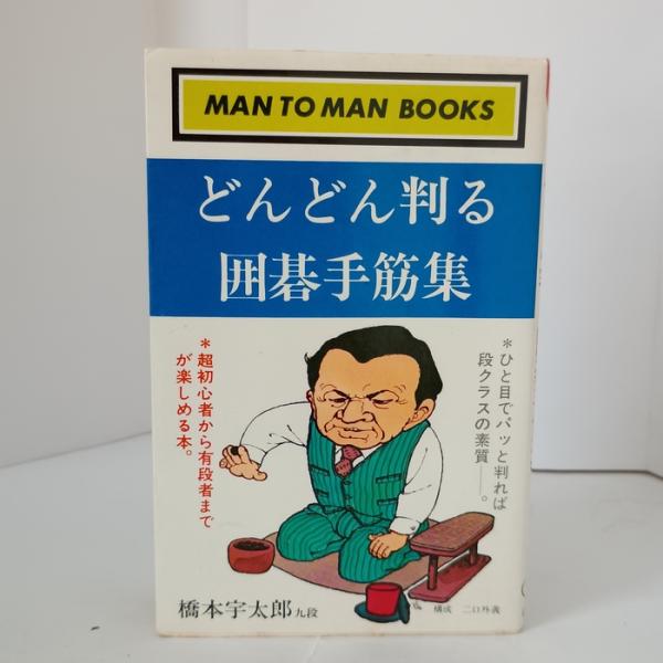 中古品−可経年の使用、保管によるヤケ、汚れ、くすみ、スレ、ヨレ、小傷、シミなどがございます。画像のような書き込み、線引きがございます。経年のダメージはございますが通読に問題ございません。現状での出品とさせていただきます。