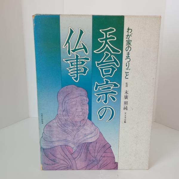 中古品−可経年の使用、保管によるヤケ、汚れ、くすみ、スレ、ヨレ、小傷、シミなどがございます。画像の様な書店シール、値付けシールの貼付けがございます。函全体的にヤケ、汚れ、くすみ、スレ、傷、打痕、シミがございます。経年のダメージはございますが...