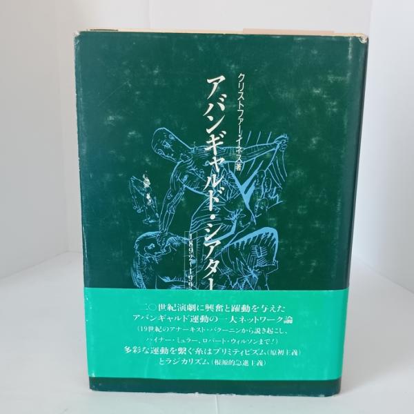中古品−可経年の使用、保管によるヤケ、汚れ、くすみ、スレ、ヨレ、小傷、シミなどがございます。破れがあります。帯にヤケ、汚れ、くすみ、スレ、ヨレ、クセ、破れがございます。経年のダメージはございますが通読に問題ございません。現状での出品とさせて...