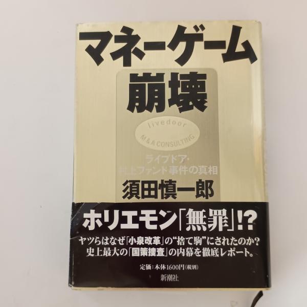 中古品−可経年の使用、保管によるヤケ、汚れ、くすみ、スレ、ヨレ、キズ、シミなどがございます。帯にヤケ、汚れ、くすみ、スレ、ヨレ、クセ、破れがございます。経年のダメージはございますが通読に問題ございません。現状での出品とさせていただきます。
