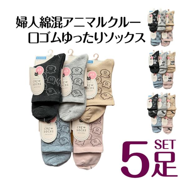 【発売日：2024年05月27日】【素材】ポリエステル・綿・ポリウレタン【サイズ】 22〜24cm【特徴】 口ゴムゆったり！綿混でさわやか【原産国】中国製（日本企画)　【ご注意】※画面上でご覧の商品は、お使いのPCの機器・照明等の環境、また...