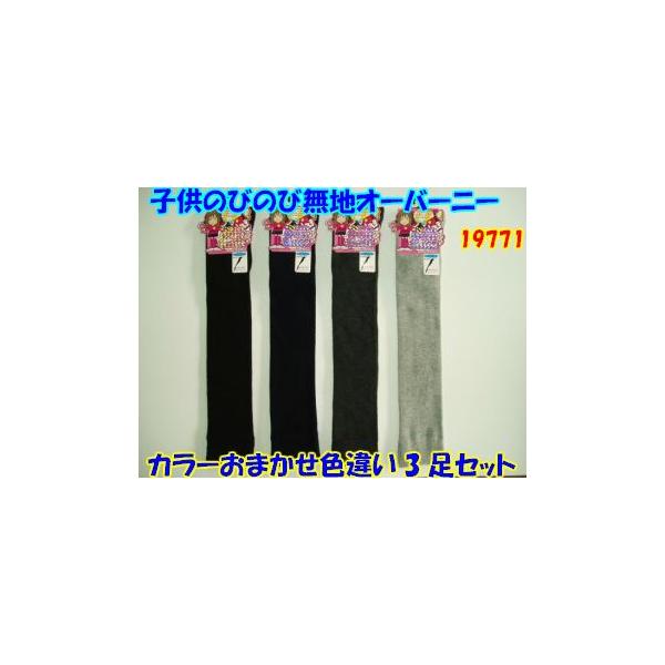 【発売日：2021年05月25日】☆色おまかせ3色各1の3足セットでお得！！色がダブル場合があります。ご了承下さい☆NEWパッケージで抗菌防臭加工を施して再登場！