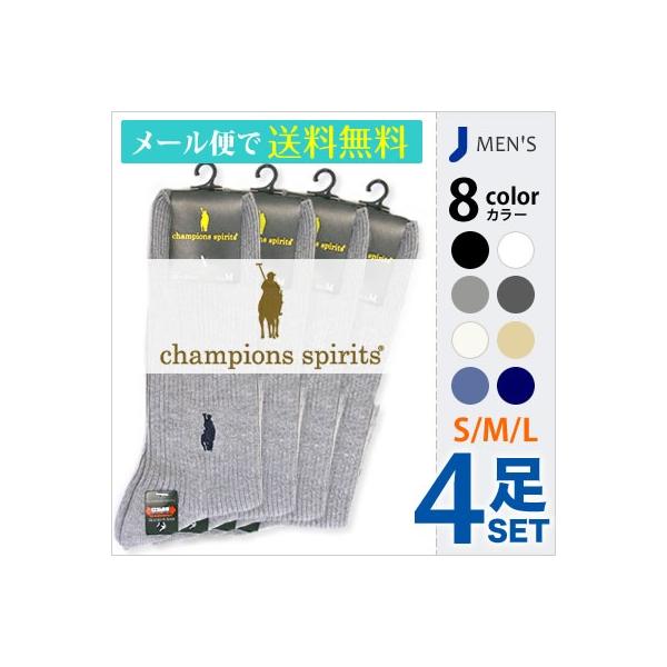 【発売日：2019年10月17日】父の日ギフトに♪champions spirits_無地ソックス_ロゴ刺繍_リブ_口ゴム快革_上質