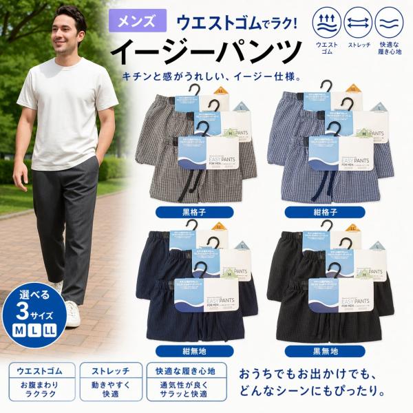 【発売日：2025年03月23日】【素材】ポリエステル80%・綿20%【サイズ】M: ウエスト80-85cmL: ウエスト86-91cmLL : ウエスト92-97cm【特徴】サラッと軽快な履き心地のサッカー素材きちんと感がうれしい、ウエス...