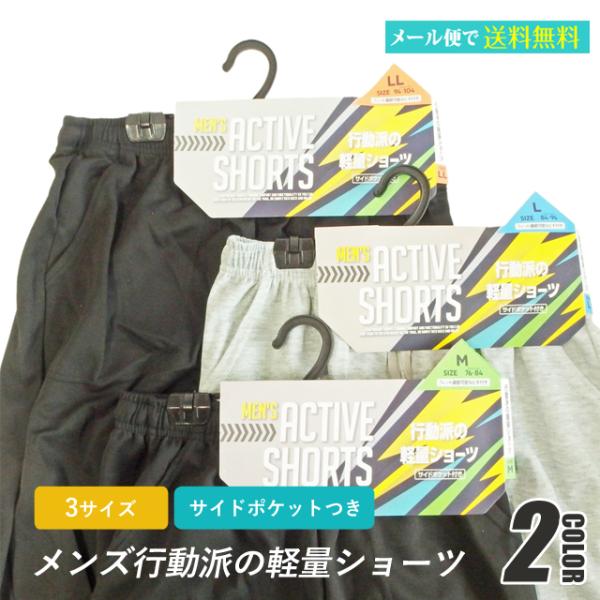 【発売日：2025年03月05日】【素材】ポリエステル90%・綿10%【サイズ】M: ウエスト76-84cmL: ウエスト84-94cmLL : ウエスト94-104cm【特徴】綿混ショート丈のスウェットパンツ両脇にはサイドポケット付きで便...