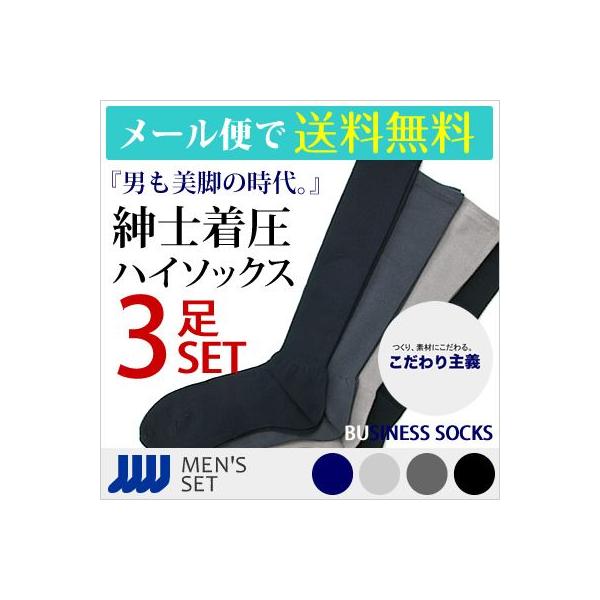 【発売日：2019年10月03日】出来る男が選ぶ上質ビジネスソックス安心の抗菌防臭リンキング加工により、つま先の継ぎ目フラットで痛くならない設計
