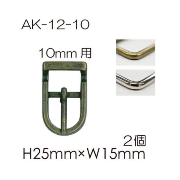 サイズ・高さ：約15mm・幅：約25mm-----------------------入数 1色2ケ-----------------------素材 鉄-----------------------注意点 10mm幅のテープが通せます。※...