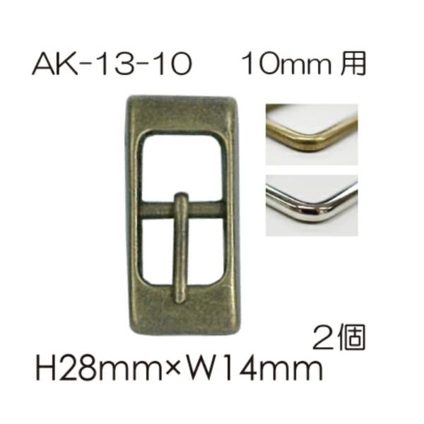 サイズ・高さ：約14mm・幅：約28mm-----------------------入数 1色2ケ-----------------------素材 鉄-----------------------注意点 10mm幅のテープが通せます。※...