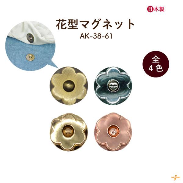 ポーチなどの接続部分に。細部まで可愛いアクセントになる。・サイズ:約17mm・1個入り・素材：鉄・金具色：AG,S,G,CG※メール便可能磁石 マグネット 花型 スナップホック ネジ式 足折れ ボタン 手芸 ハンドメイド 交換 修理 補修 ...